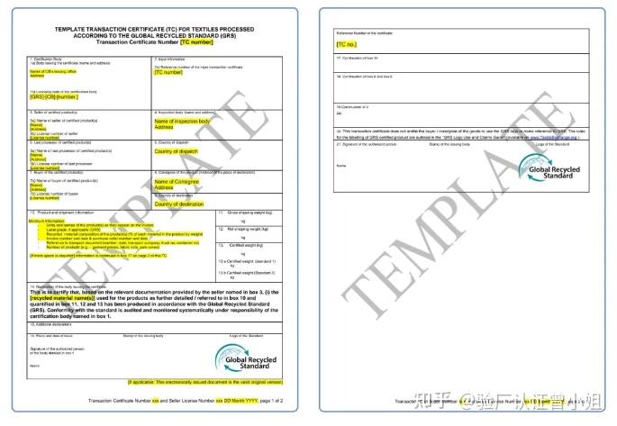 GRS认证TC交易证书如何在平台递交相关信息 - 知乎