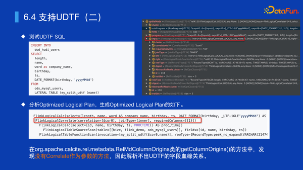FlinkSQL的字段血缘解决方案 - 知乎