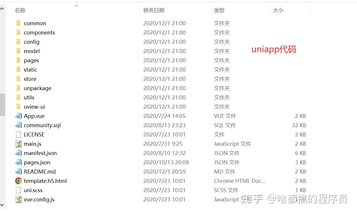 [源码+教程]Thinkphp5.1+uniapp+mysql5.7开发的朋友圈社区程序 - 知乎