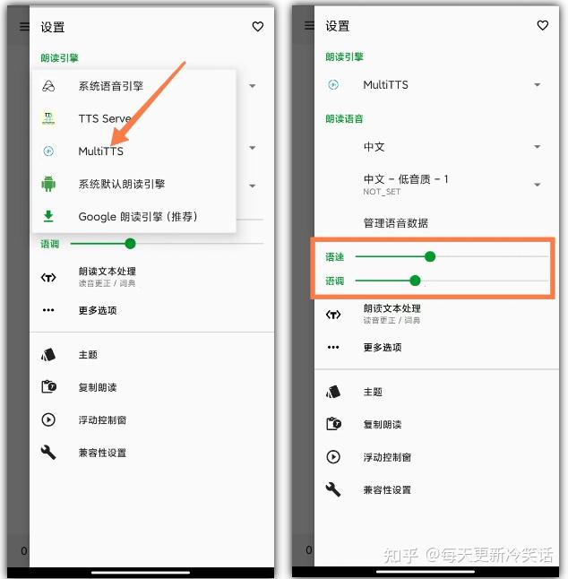 安卓神器，手机必备！MultiTTS，T2S - 知乎
