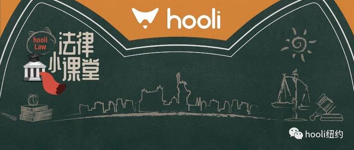 hooli Law第一季杀青：租房法律问题全解 - 知乎