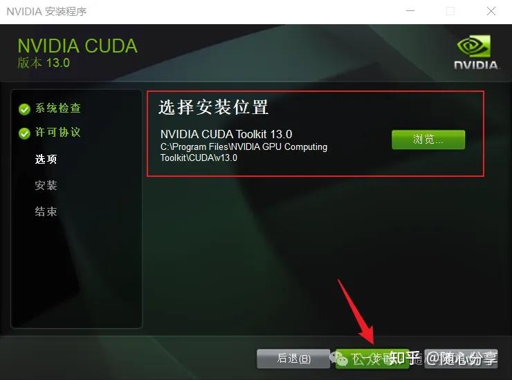 NVIDIA CUDA Toolkit for Windows 安装教程 - 知乎