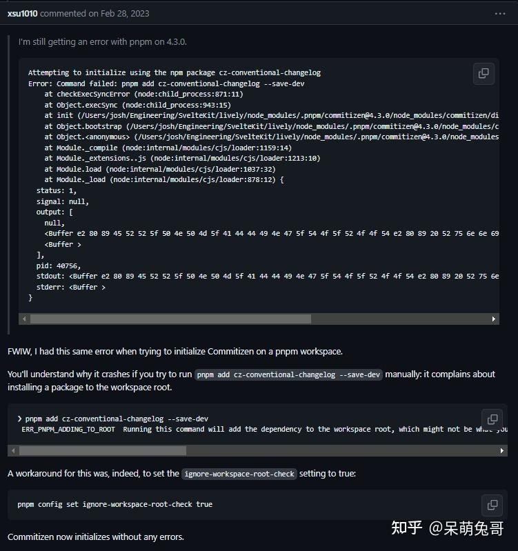 commitizen init doesn't work with pnpm - 知乎