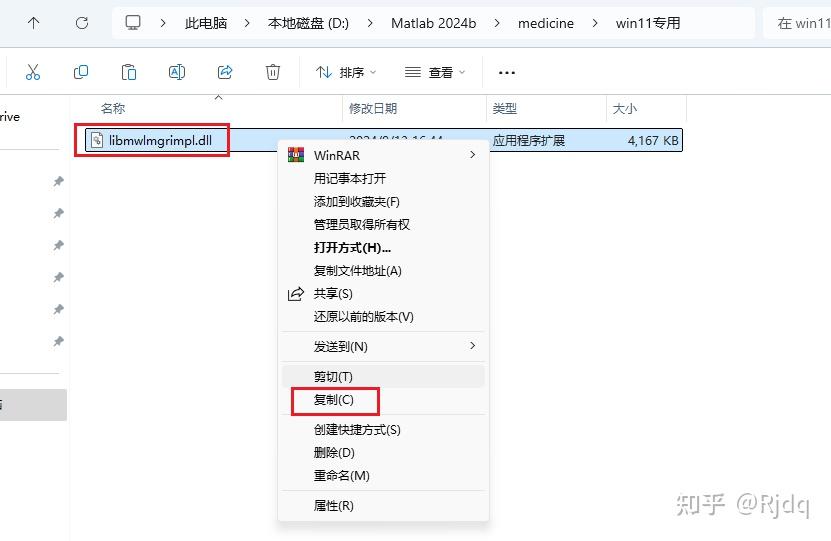 Matlab 2024b在WIN10和WIN11中的安装方法及离线帮助文档的安装和下载 - 知乎