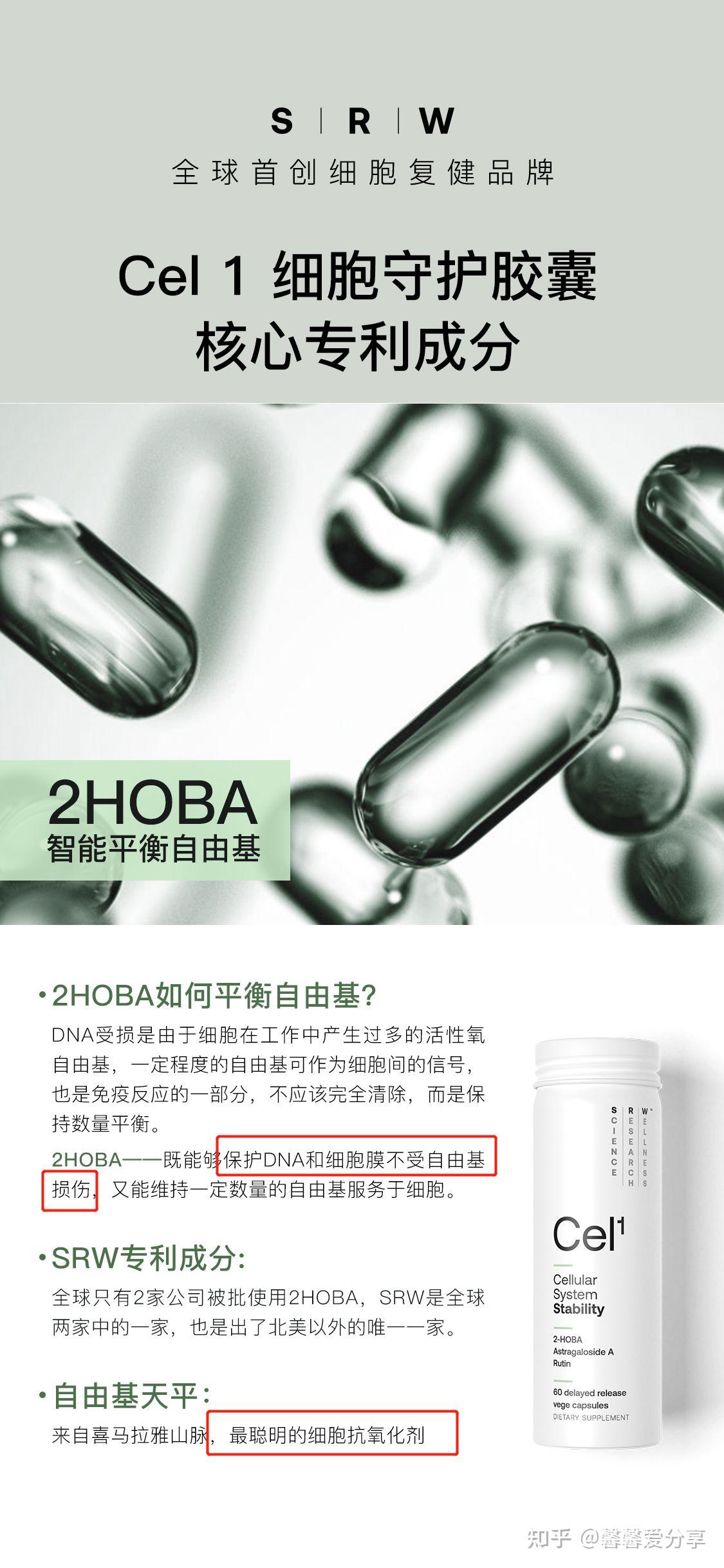 抗衰王炸组合—SRWCel1+Cel2+VG滤镜胶囊 （细胞衰老怎么办？） - 知乎