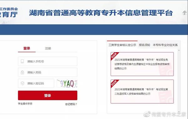 【注意】5月22日湖南专升本考试院校汇总！ - 知乎