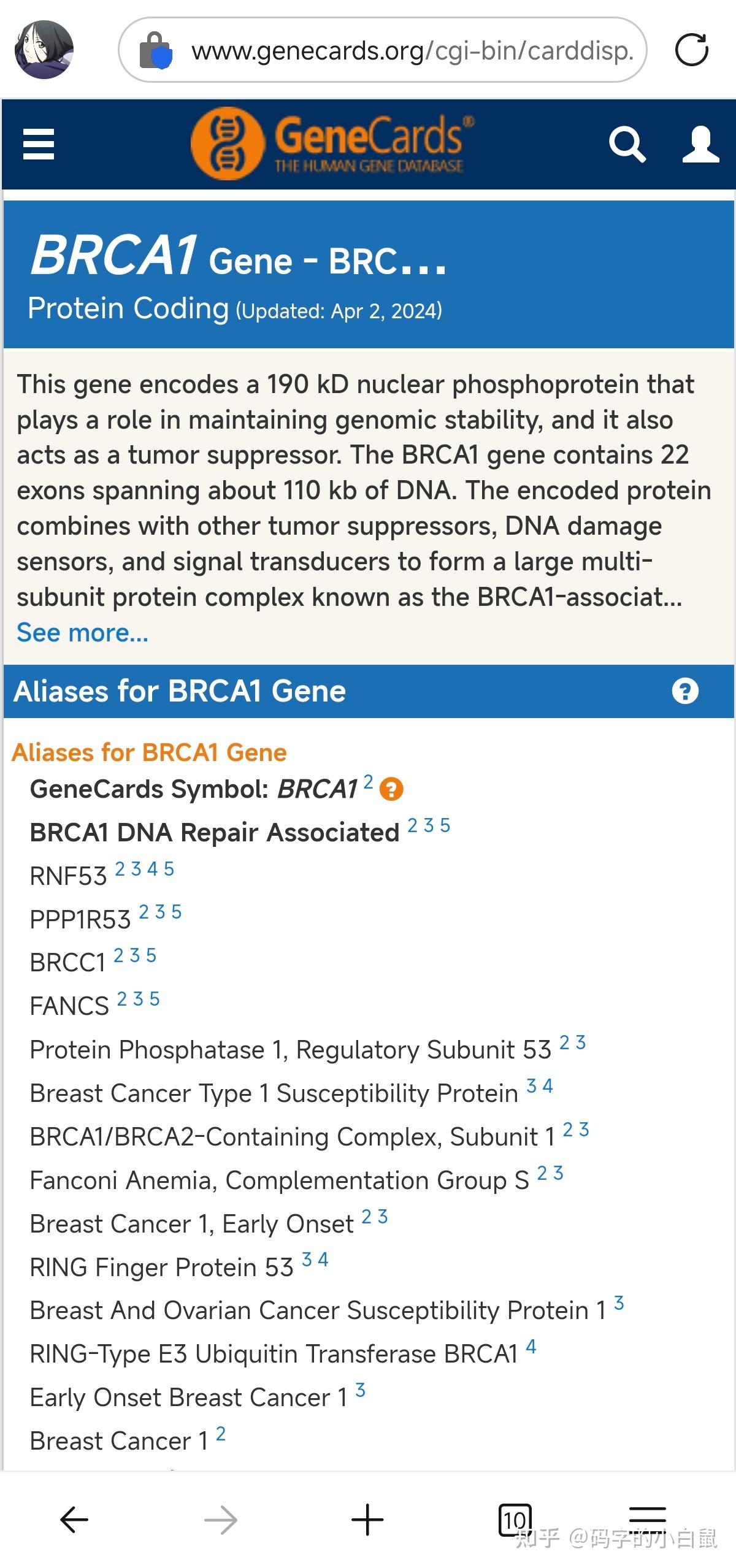 各位大神，GeneCards数据库这两天进不去了么？ - 知乎