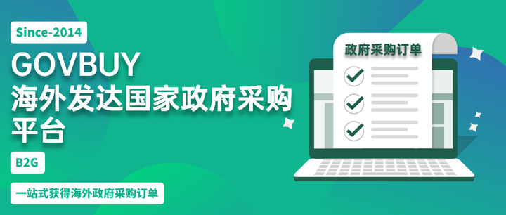B2G外贸新模式真的可以带来不一样吗？ - 知乎