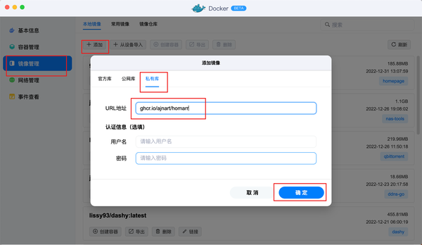 个人专属首页！NAS上安装Homarr导航页，美观、简洁、大方的导航面板！ - 知乎