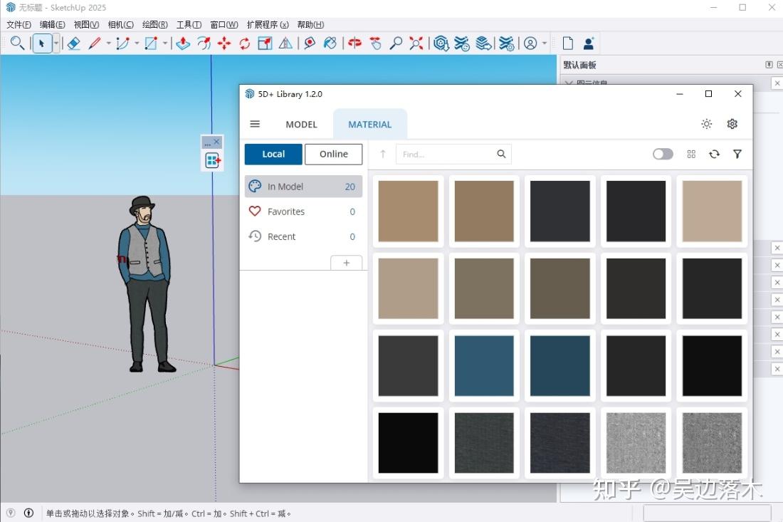 最新 5D+ Library 插件安装步骤 | SketchUp2025 资源升级 - 知乎