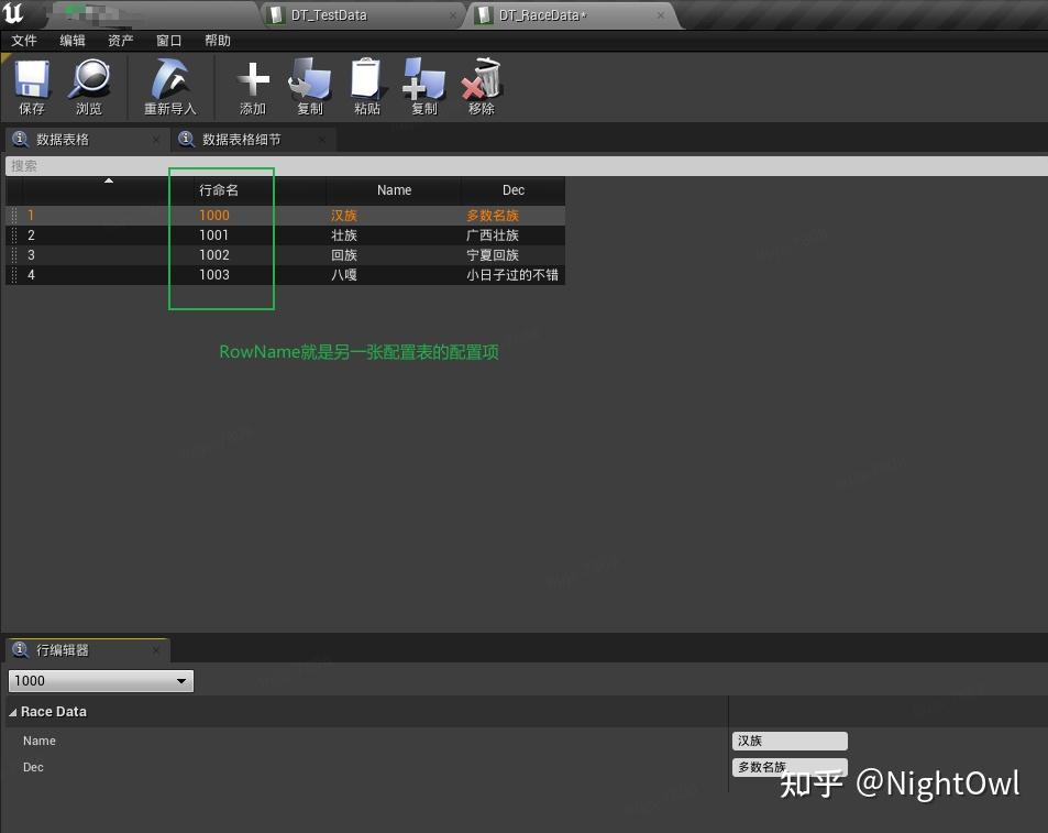 [UE5]编辑器扩展-跳转目标DataTable小工具 - 知乎