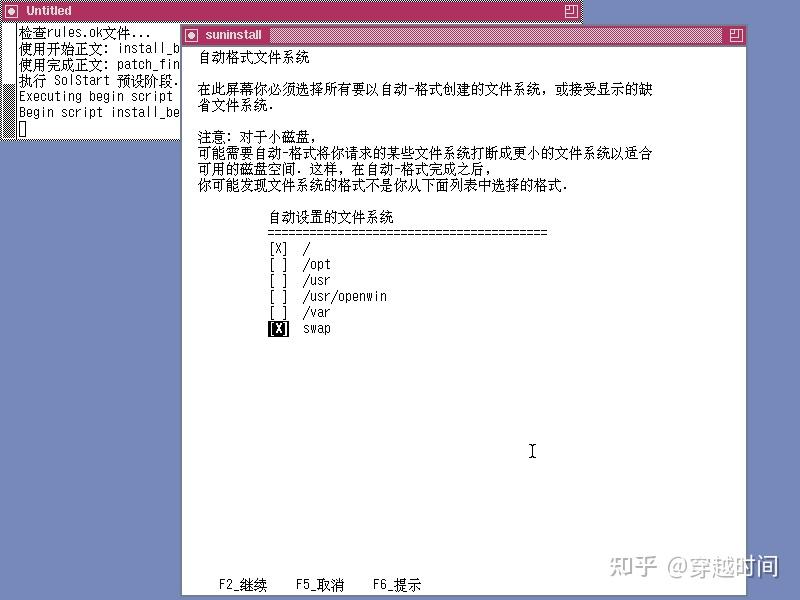 穿越时间·Sun Solaris 9操作系统安装，大多数人都没有的开箱体验 - 知乎