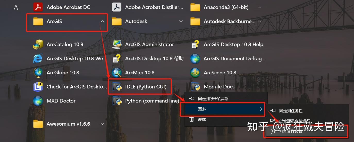 教程1—Arcpy的启用：栅格数据裁剪、矢量提取、提高效率，ArcGIS批量处理，ArcMAP批量裁剪，Arcpy篇，IDLE (Python GUI)编辑器 - 知乎