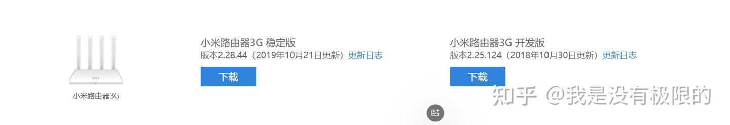 小米路由器3G（R3G）刷breed及老毛子Padavan固件小白详细教程 - 知乎