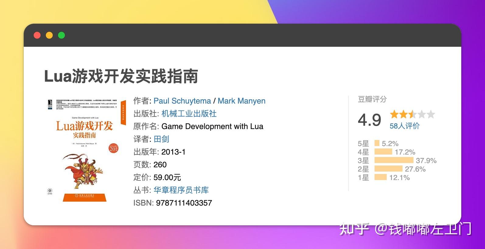 10本Lua语言学习与实践书籍推荐