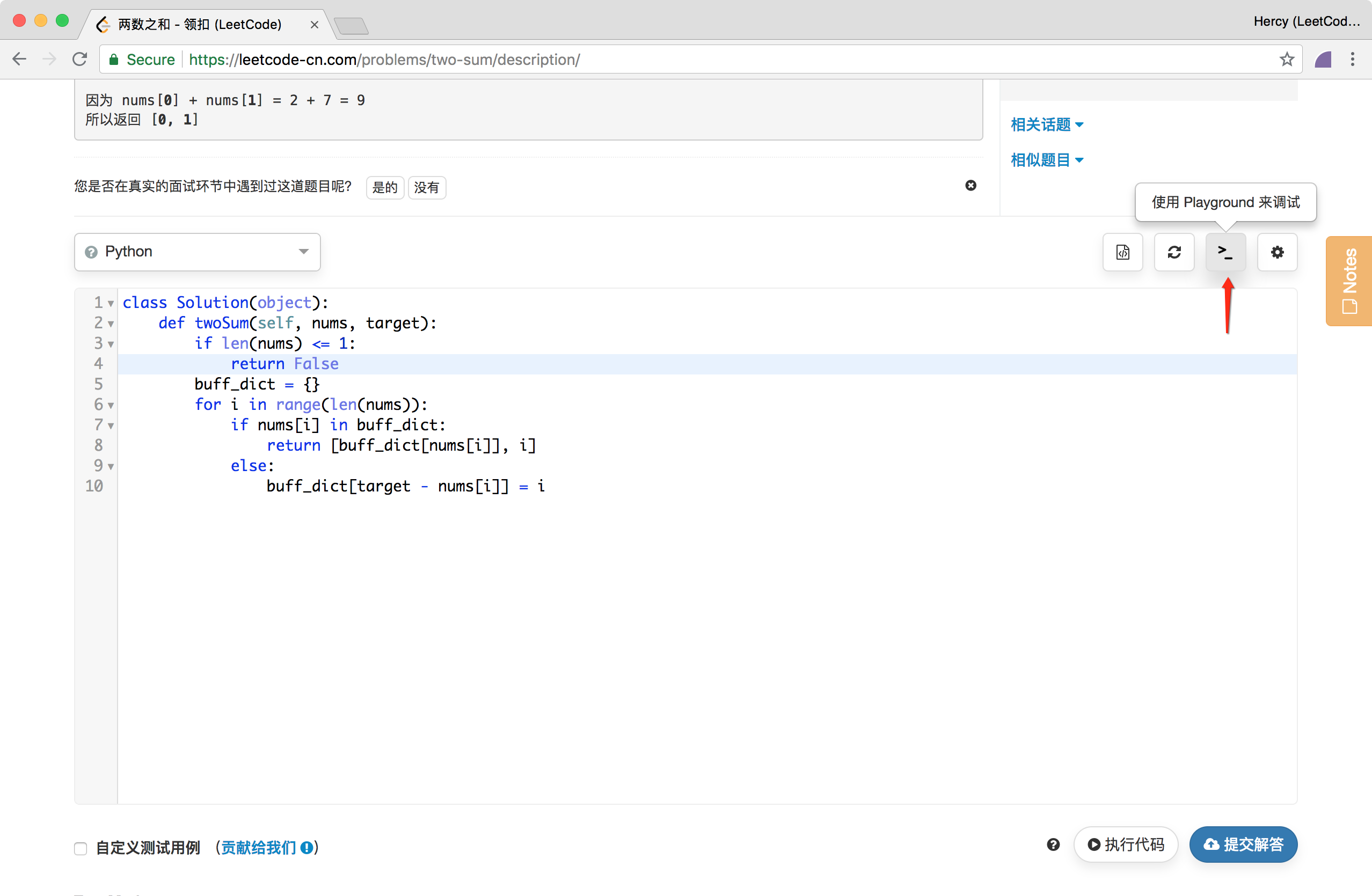 leetcode的Playground怎么用？ - 知乎