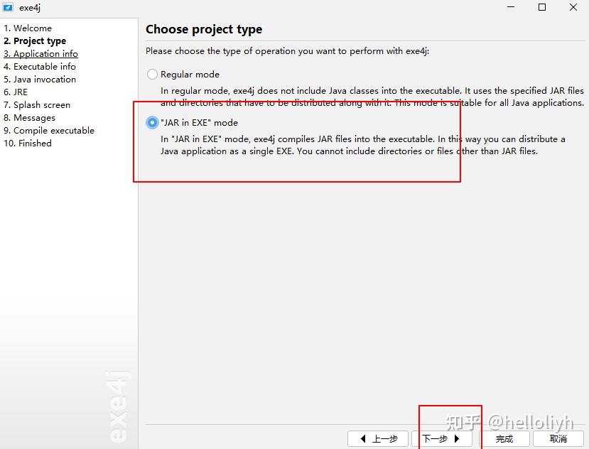 把 jar 打包成 exe - 知乎