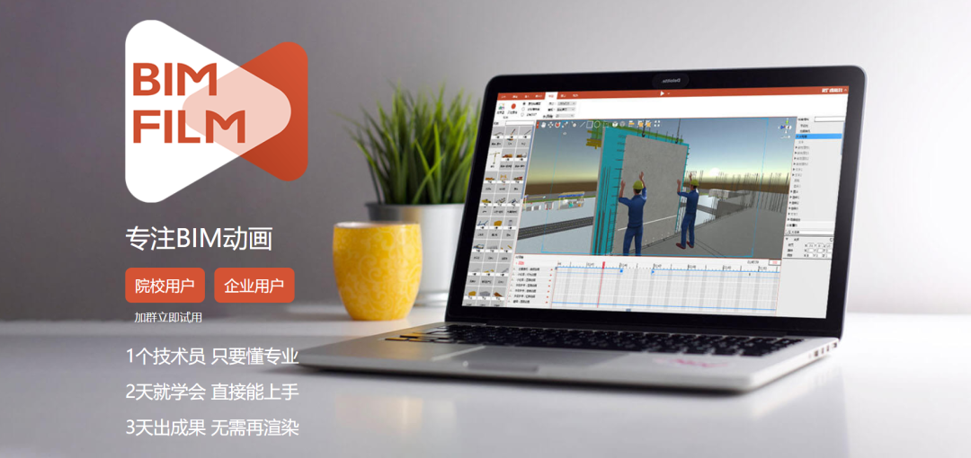 厉害了！这个免费神器帮你无脑做施工动画 - 知乎