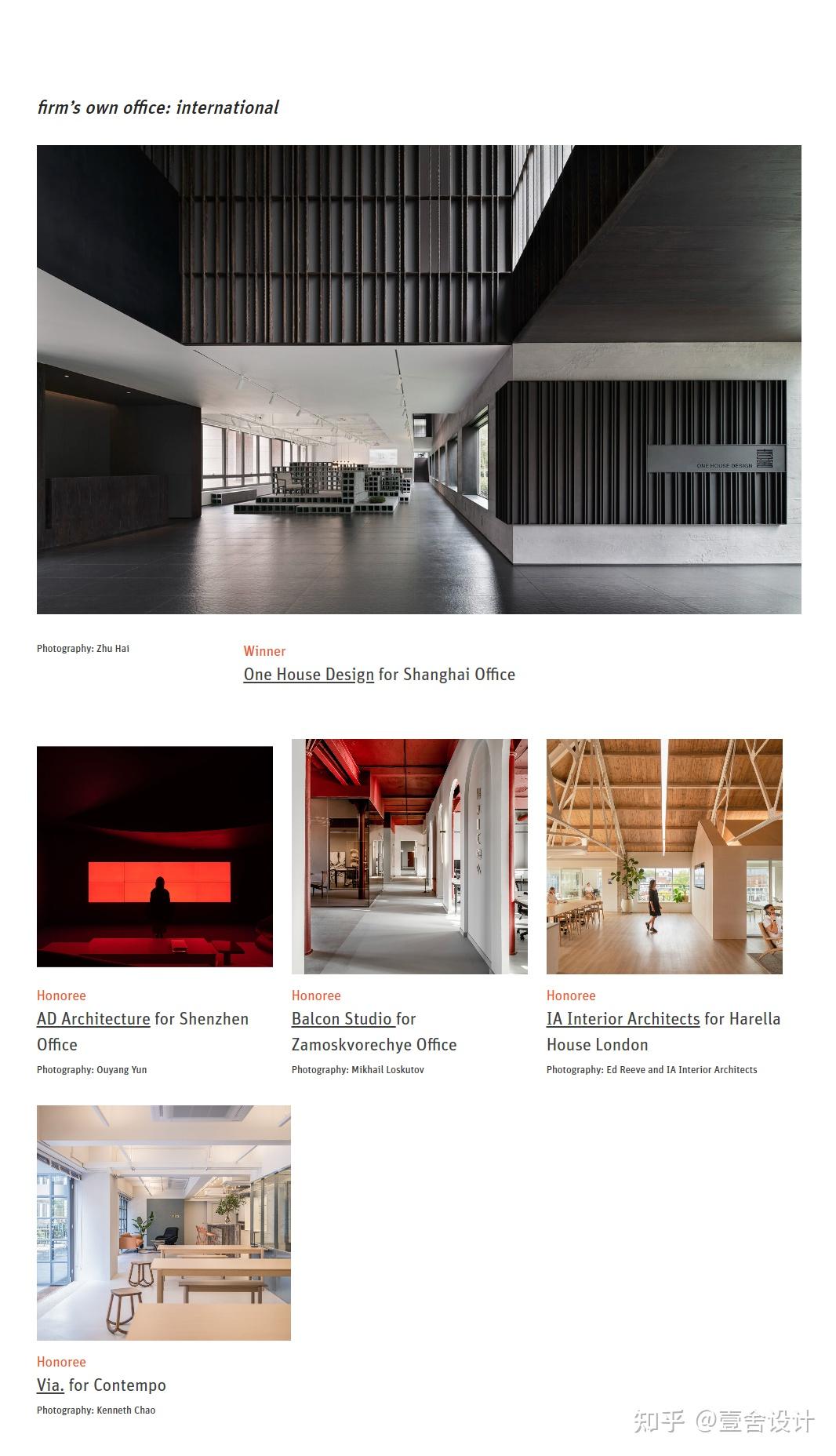 壹舍设计新办公室荣获2022美国Best of Year年度最佳设计大奖 - 知乎