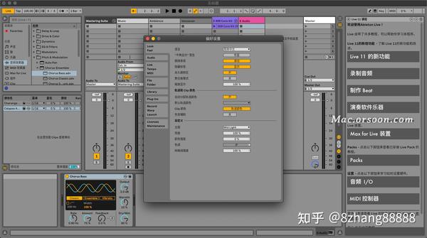 音乐制作：Ableton Live 11 Suite Mac - 知乎