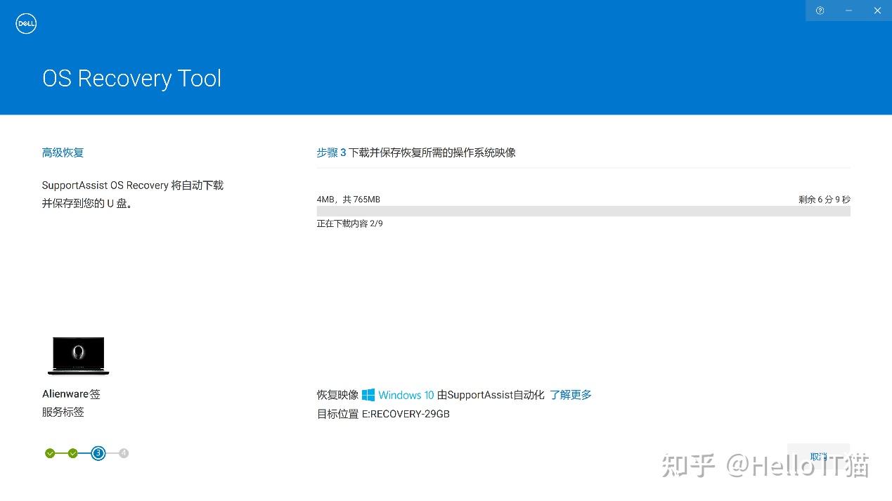 戴尔笔记本supportassist os recovery恢复不了怎么解决？ - 知乎