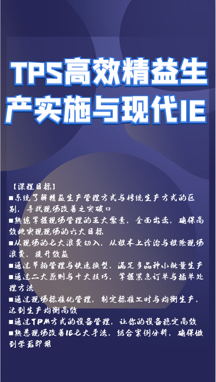 TPS高效精益生产实施与现代IE - 知乎