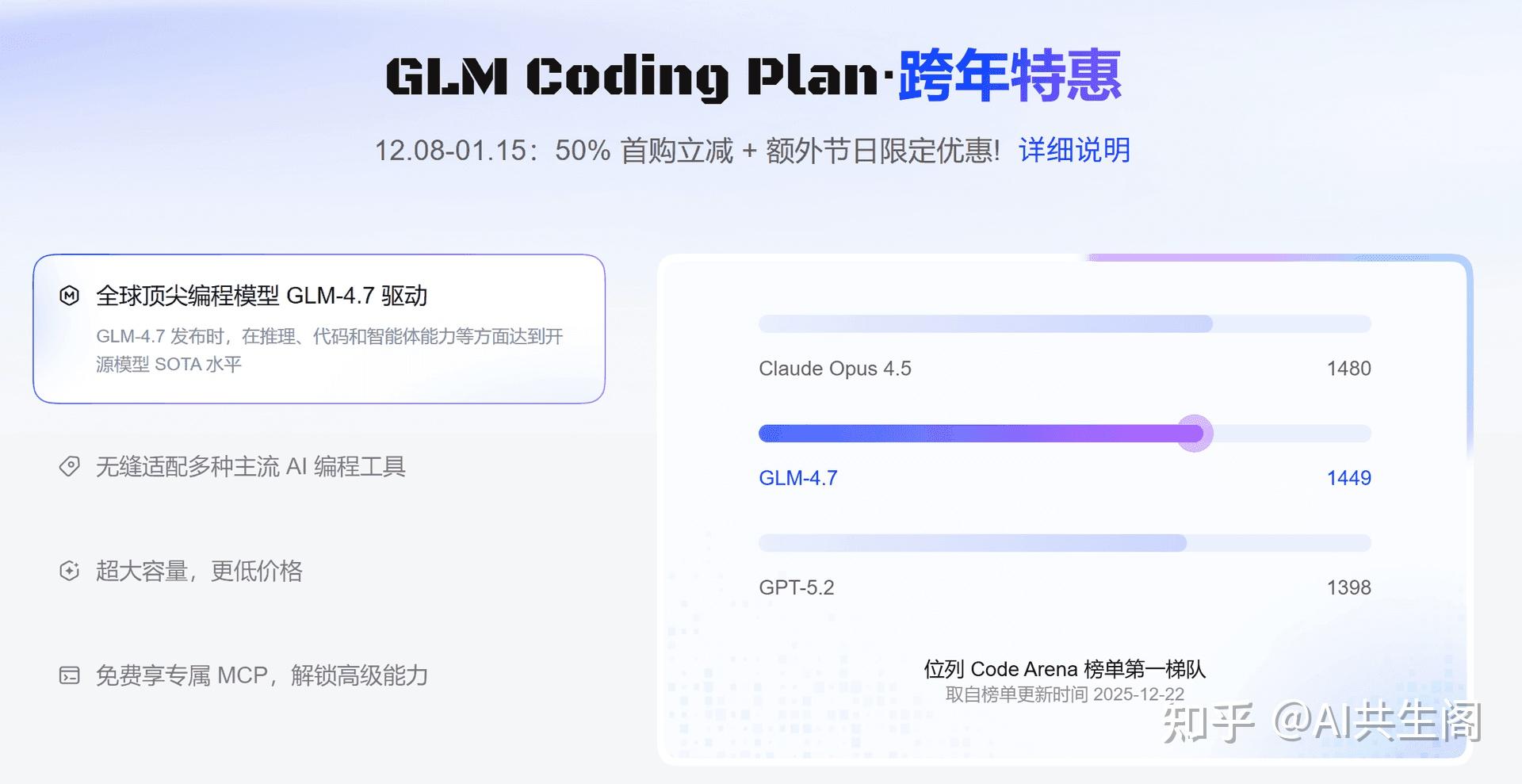 Claude Code 接入国内大模型（智谱 GLM-4.7）图文教程 - 知乎