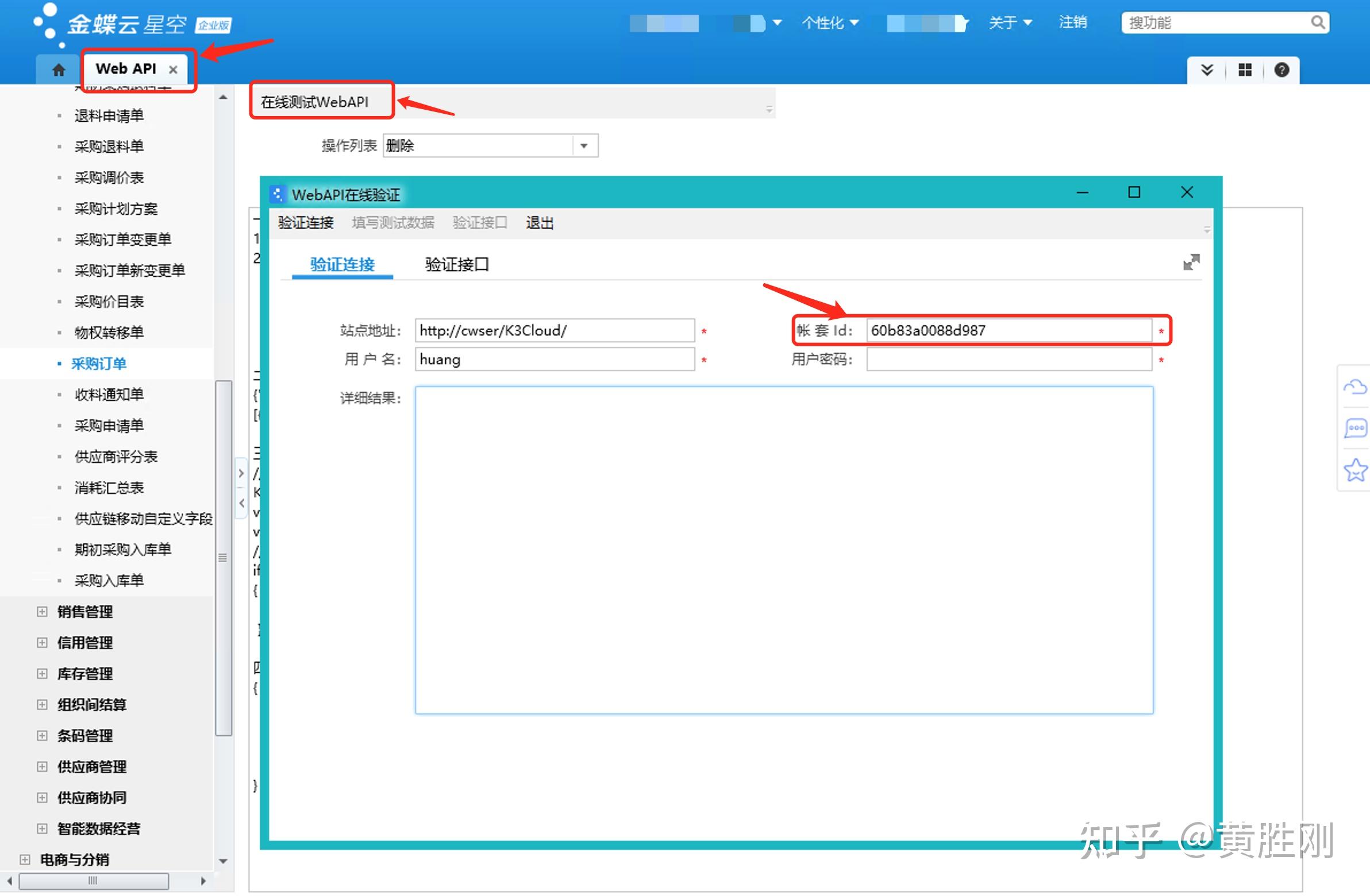 金蝶云星空插件实战开发-新手入门教程-自定义WebAPI-2 - 知乎