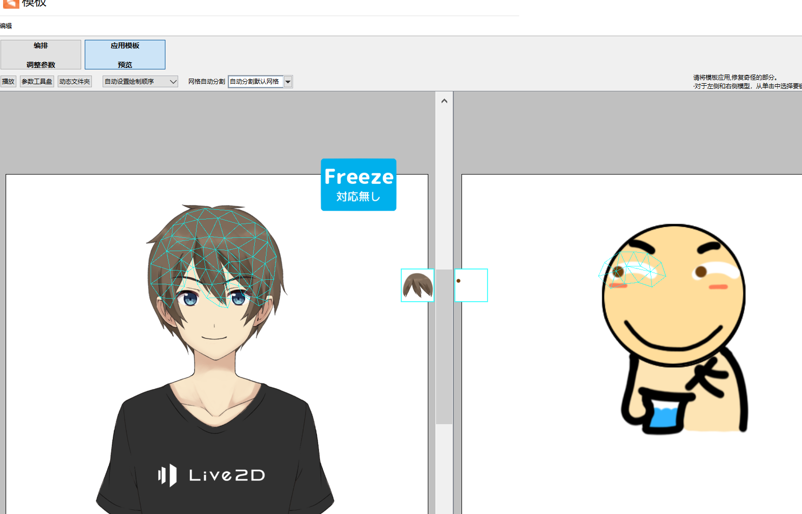 Live2D模型的简单制作 - 知乎