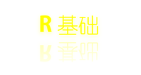 R中安装Seurat遇到的问题：R session aborted - 知乎