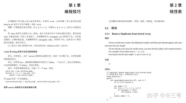 Leetcode刷题指南：中文题库答案题解刷题笔记，妈妈再也不用担心我不懂怎么刷题啦~ 知乎 