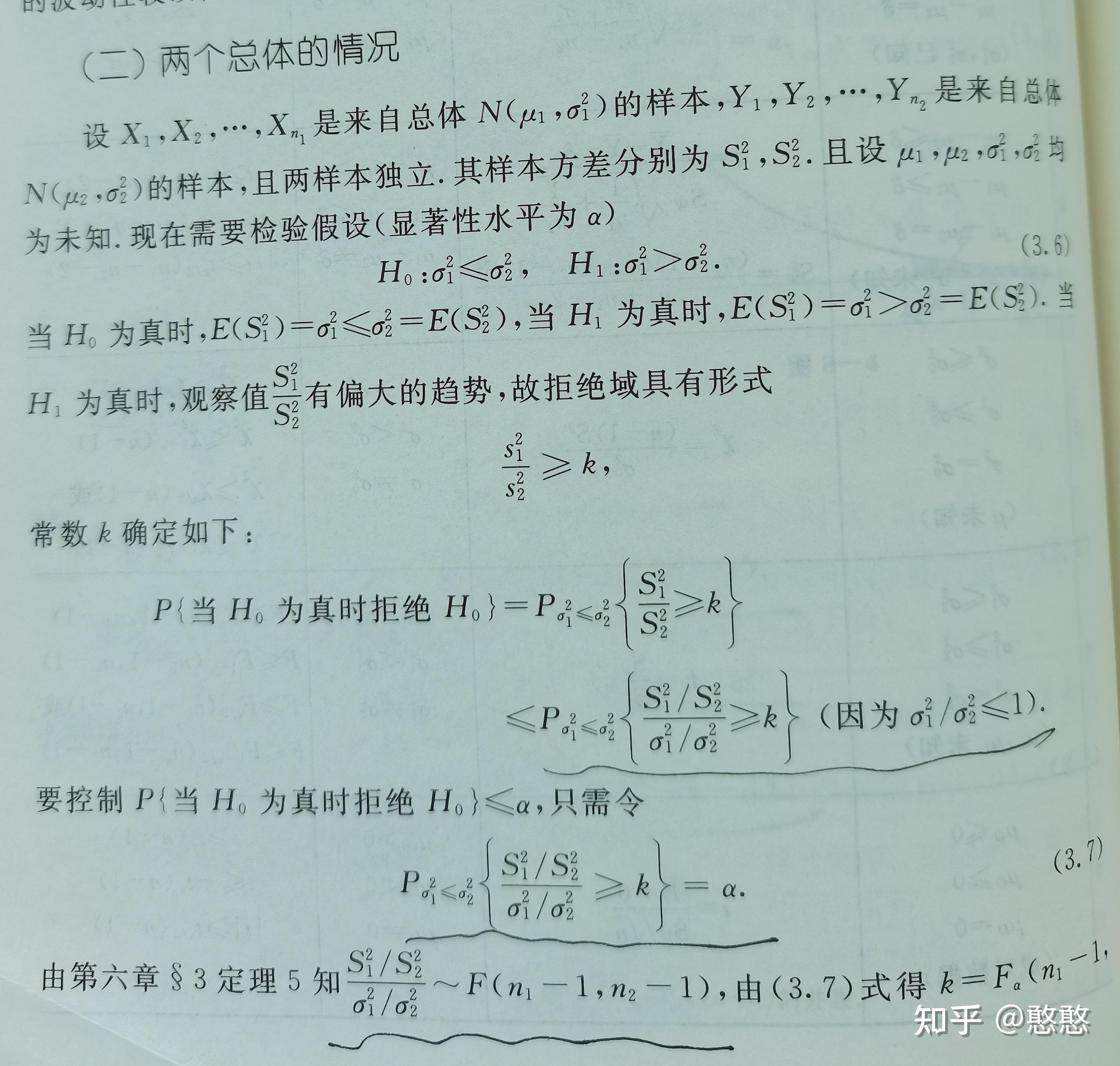 概率论与数理统计知识点提炼(第八章:假设检验) 知乎