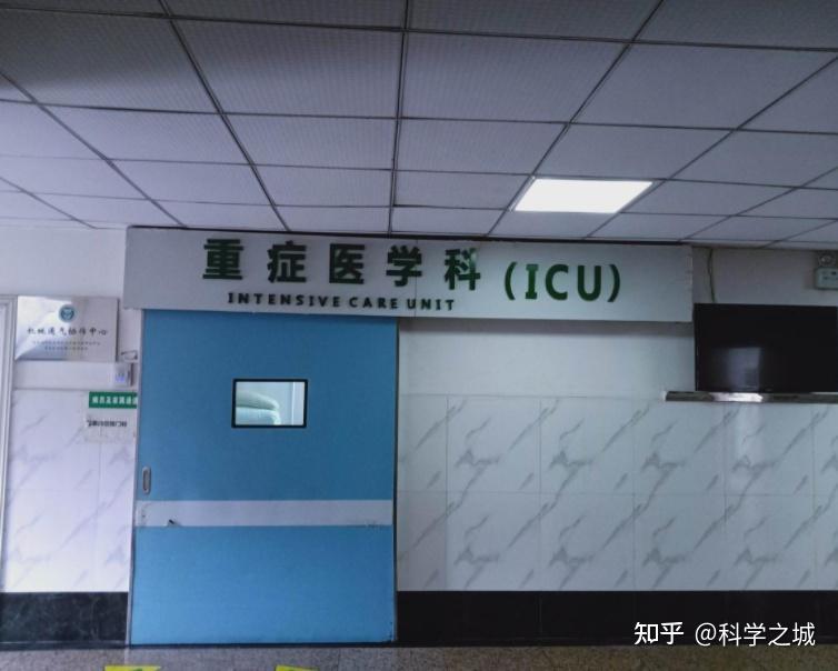 18天花掉113万，ICU到底是治病救人，还是“捞钱工具”？凭啥这么贵 - 知乎