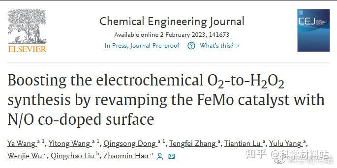 郝召民CEJ观点：改进N/O共掺杂FeMo催化剂促进O2 - H2O2电化学合成 - 知乎