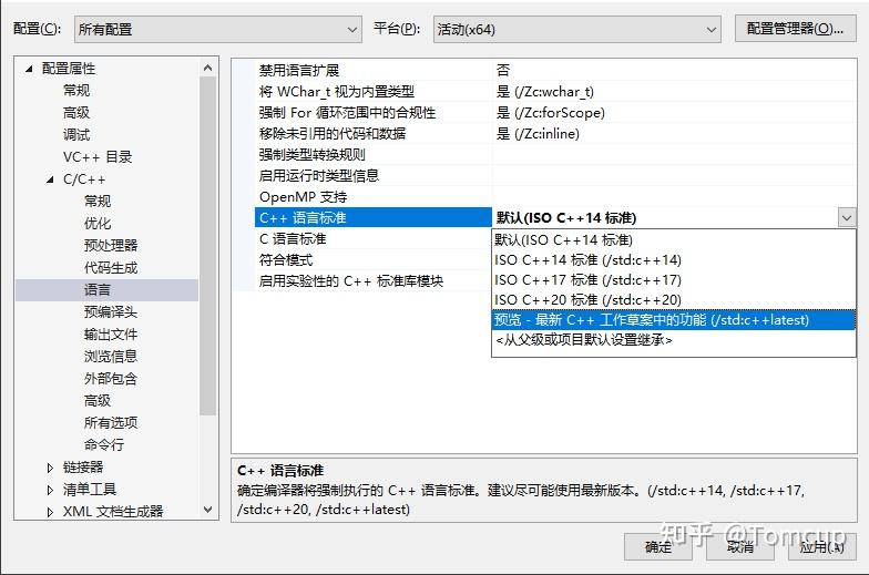 在 Visual C++ 中使用 C++20 特性 - 知乎