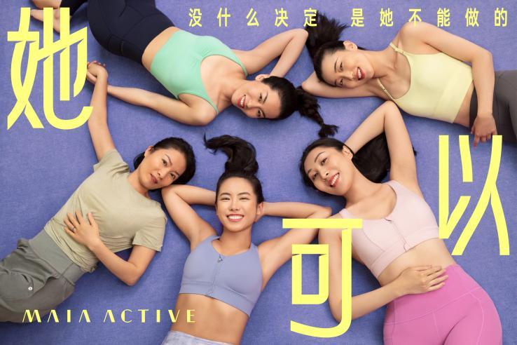 获百丽集团战略投资的「MAIA ACTIVE」如何深入用户做品牌 - 知乎
