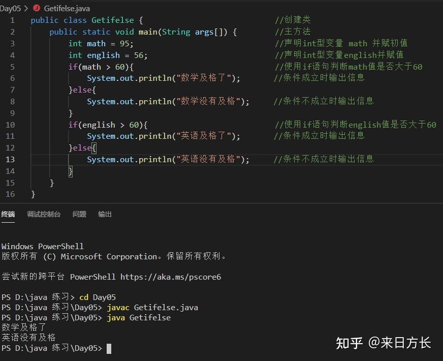 Java中的条件语句 知乎 