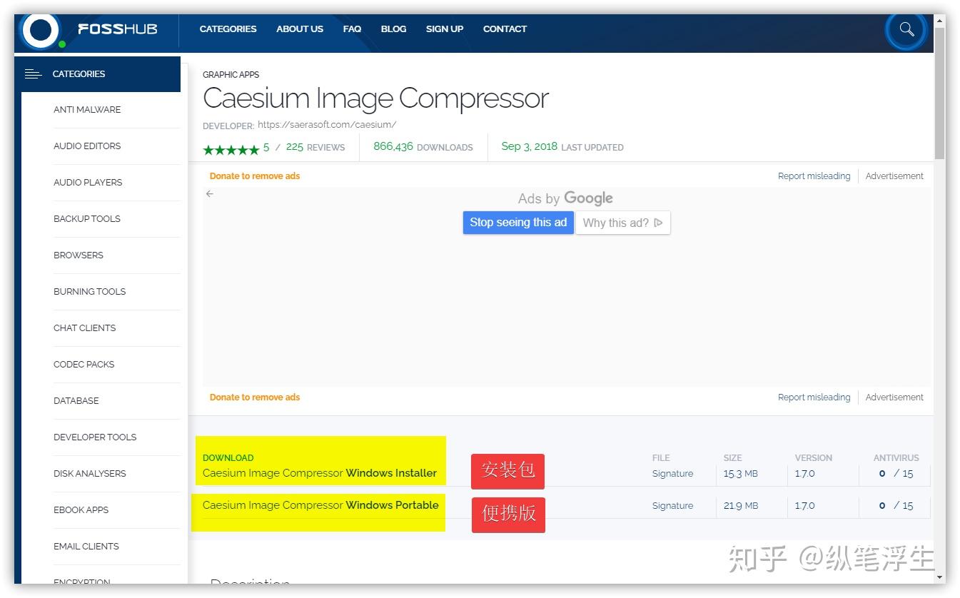 免费高效、批量无损的图片压缩软件丨Caesium Image Compressor - 知乎