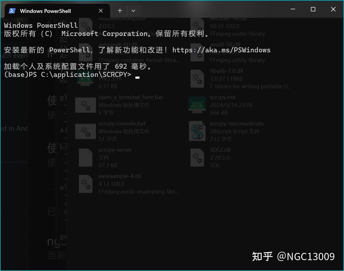 scrcpy+adb调试实现局域网手机无线投屏+电脑操控手机 - 知乎