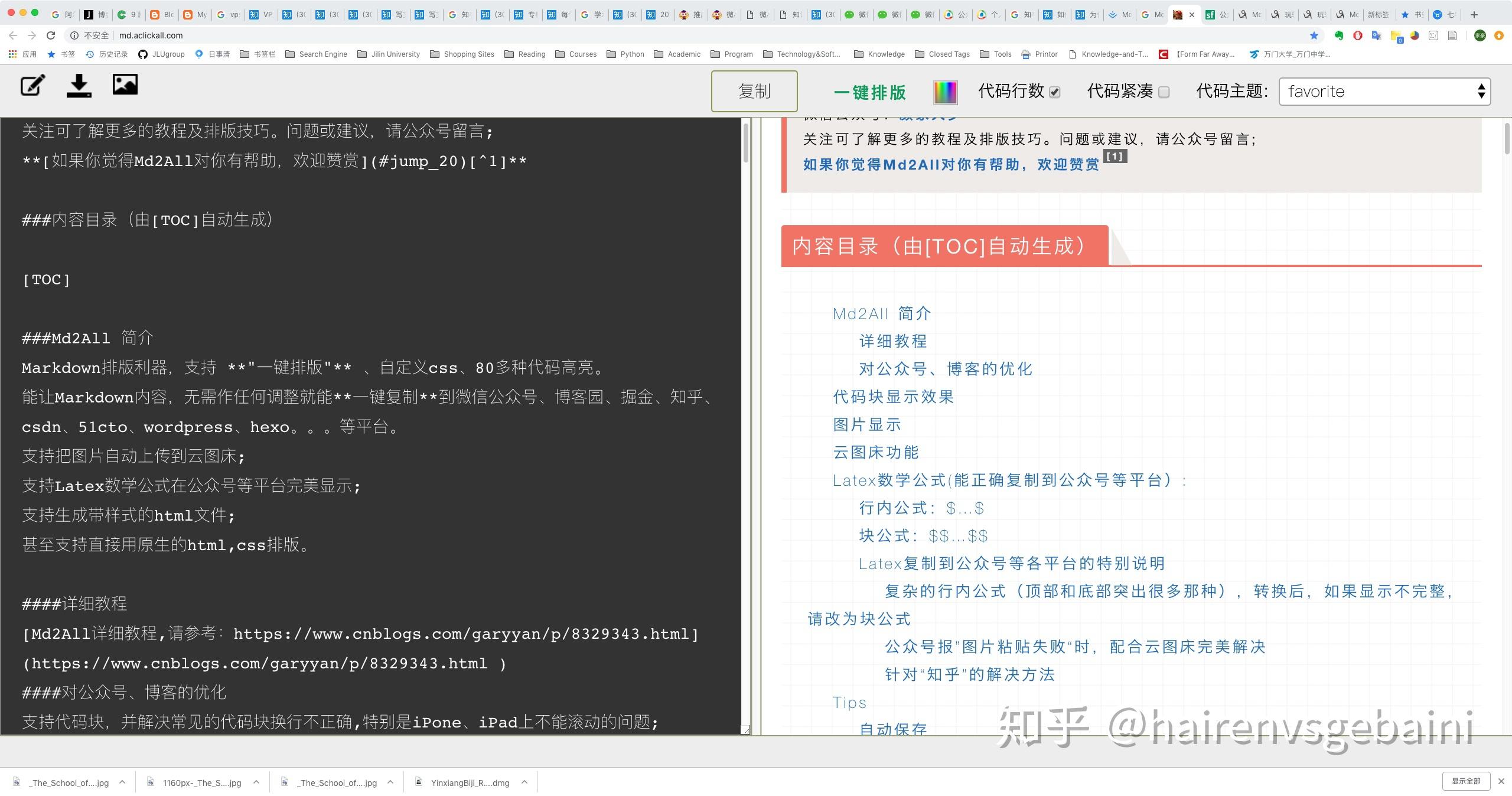 多平台发布Markdown排版，支持Latex的文章流程 - 知乎