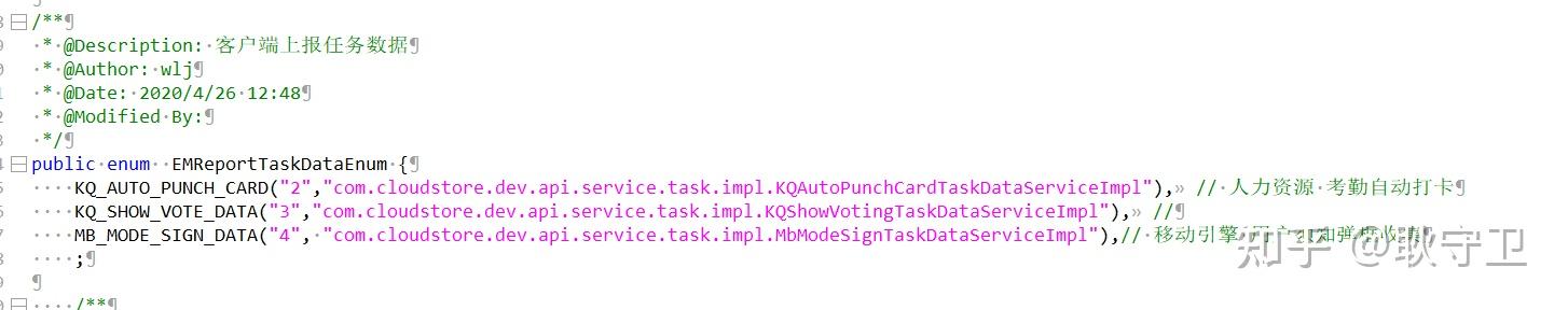 泛微Emobile7-APP定时任务个性化扩展开发方案 - 知乎