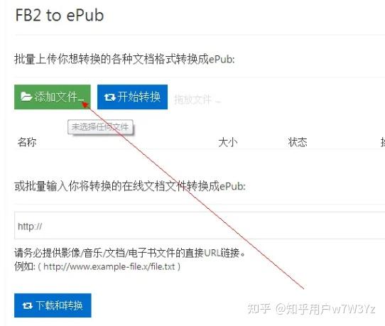 将Word文档转换成epub电子书格式的方法有哪些？这2个可以将Word文档转化成epub电子书格式 - 知乎