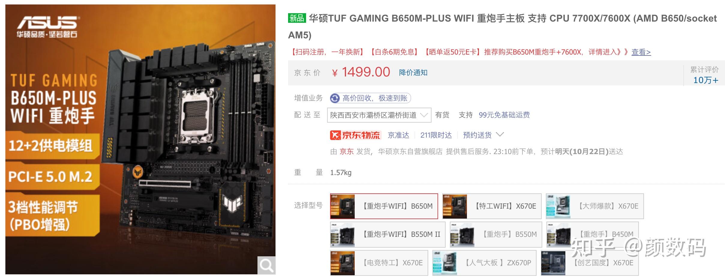 降温又增效 华硕X670/B650主板加入PBO增强 - 知乎