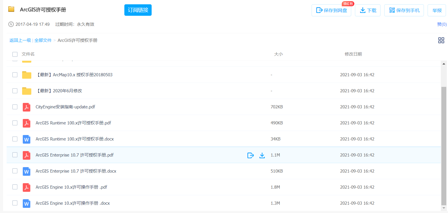 arcgis10. 8 ecp 授权文件如何获取？ - 知乎