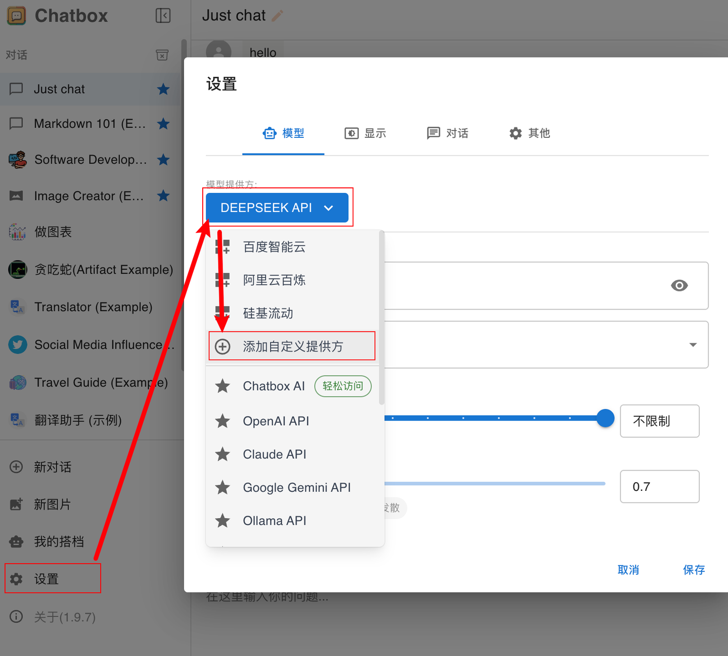 DeepSeek 671B 满血版多平台 API 配置指南，绕开 DeepSeek 网页端卡顿【Cherry Studio & Chatbox 】 - 知乎