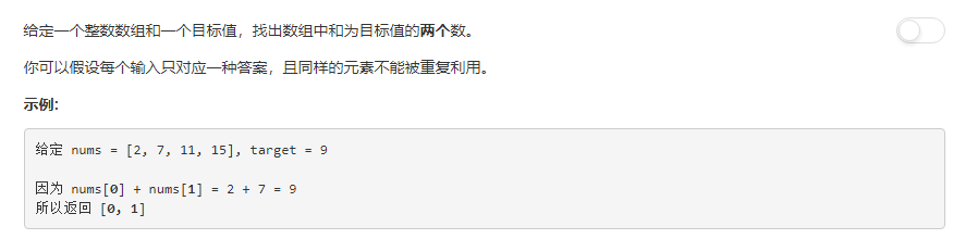 LeetCode之python刷题之路（第1天） - 知乎