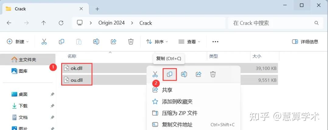 Origin 2024 软件免费安装教程（附安装包下载+安装教程） - 知乎