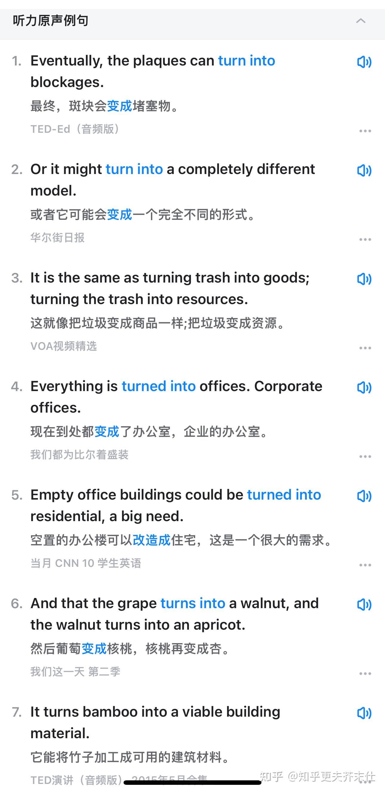 change into 与 turn into 表示“变成”，用法有区别吗？ - 知乎