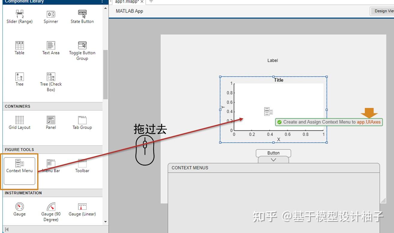 MATLAB App Designer 常见问题c - 菜单Menu - 知乎