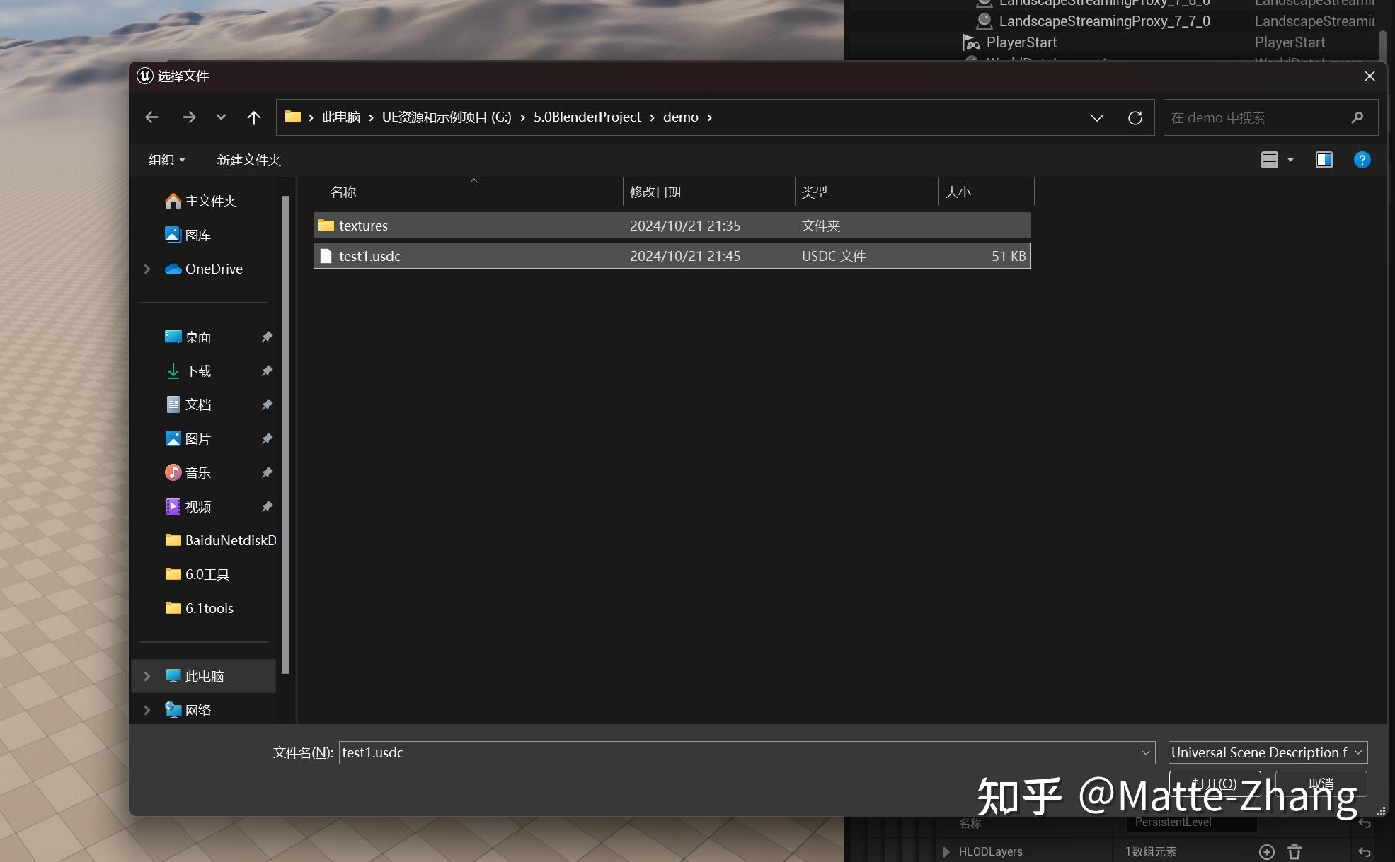 Blender4.2 与 UE5.4连动（通过USD格式实现实时数据加载） - 知乎